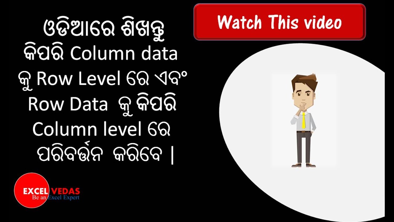 How To Change Column Data Into Row Level In Odia YouTube How To Change Column Data Into Row Level In Odia YouTube