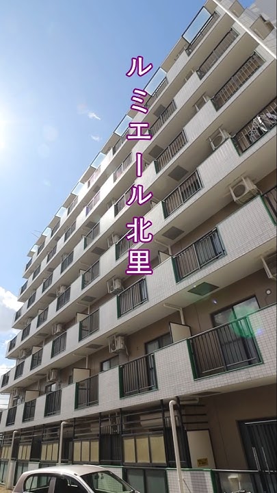 ルミエール北里 ＃shorts 1LDK - YouTube