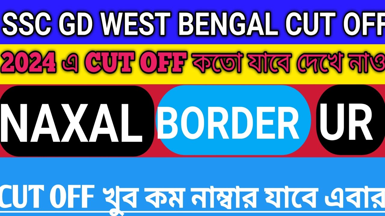 Ssc Gd Cutoff 2024 Ll West Bengal Border General District Cutoff Ll ssc-gd-cutoff-2024-ll-west-bengal-border-general-district-cutoff-ll