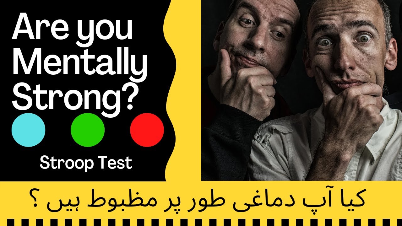 How your Mind works? | Mental test | Stroop Test | Personality Test ...