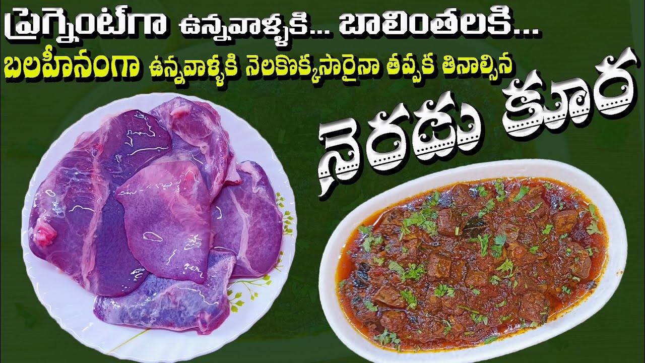 How To Make Mutton Tilli Curry||Nerada Curry||Mutton Tilli Recipe ...