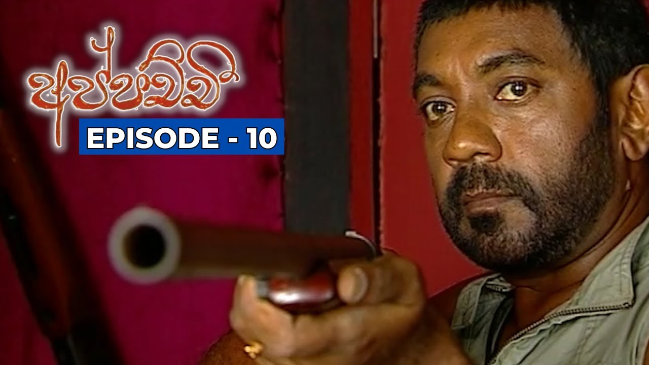 Appachchi (අප්පච්චී) | Episode 10 - (2023-10-29) - YouTube
