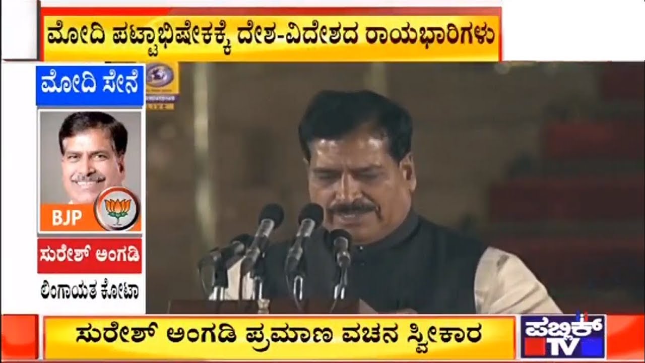 Belagavi MP Suresh Angadi Takes Oath As Union Minister | Narendra Modi ...