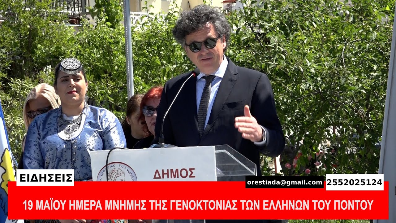 ΚΕΝΤΡΙΚΟ ΔΕΛΤΙΟ 18 5 25 - YouTube