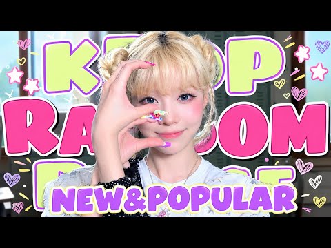 🍃KPOP RANDOM DANCE🪻 | New&Popular | 2026