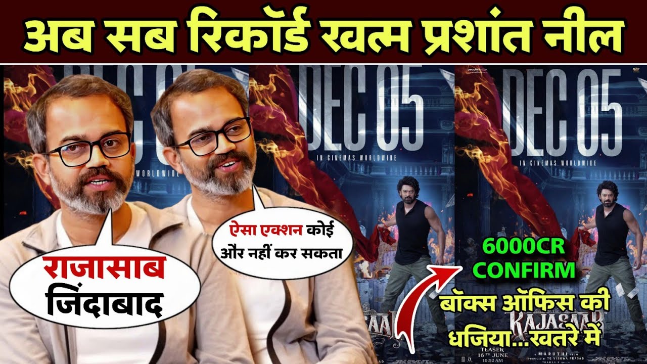 The RAJASAAB Official Release Date Announced | RAJASAAB Official Teaser ...