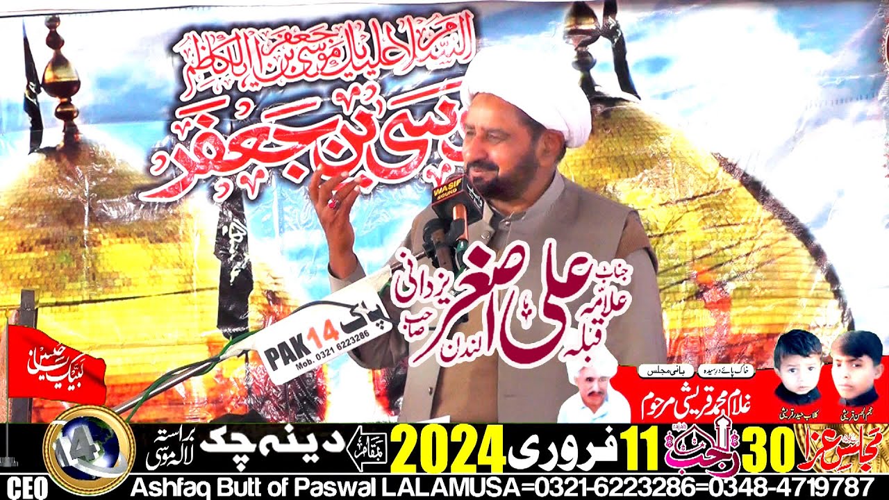 Allama Asghar Ali Yazdani-30-Rajab-11-2-2024-Dina Chak LALAMUSA=5 - YouTube