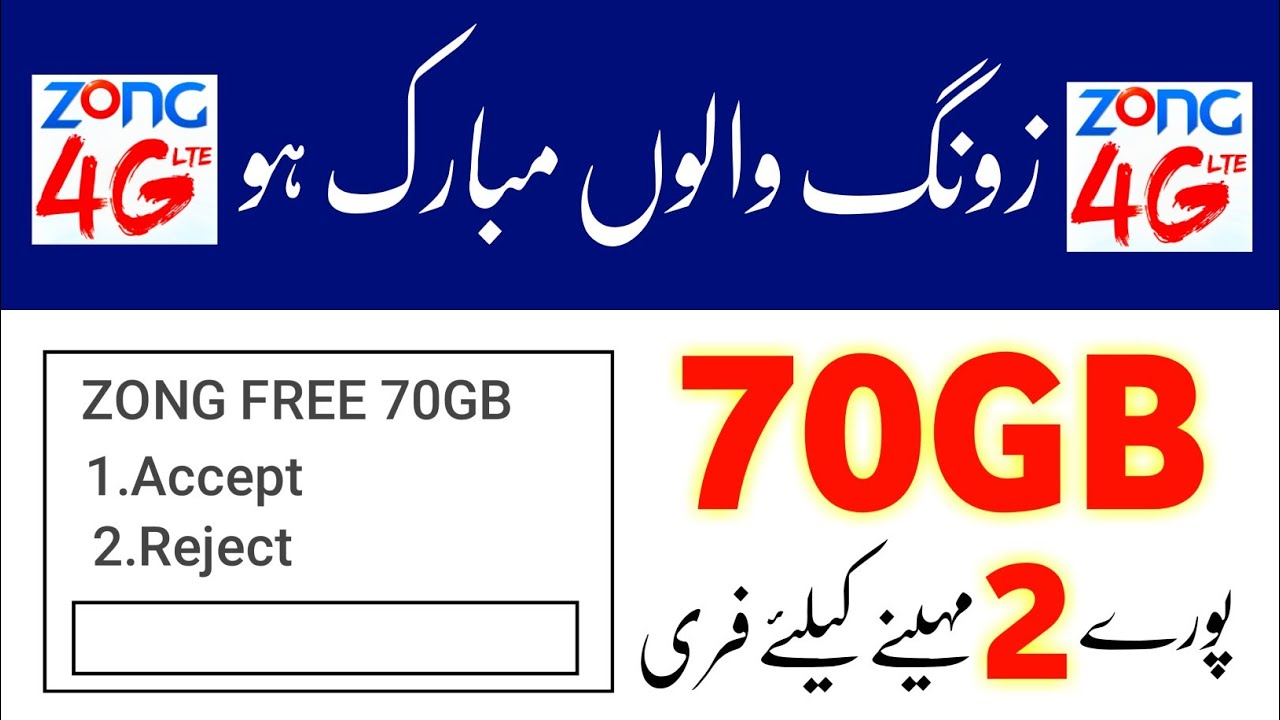 Zong Free Internet Code 2020| Zong Free Internet Latest Method 2020|How ...