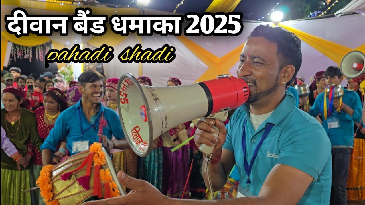 दीवान बैंड जौनसारी धमाका 2025 || Pahadi Shadi Band || Uttarakhand Shadi ...