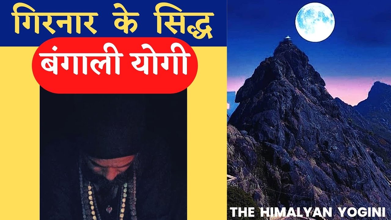GIRNAR : THE PINNACLE OF SPIRITUALITY ll - YouTube