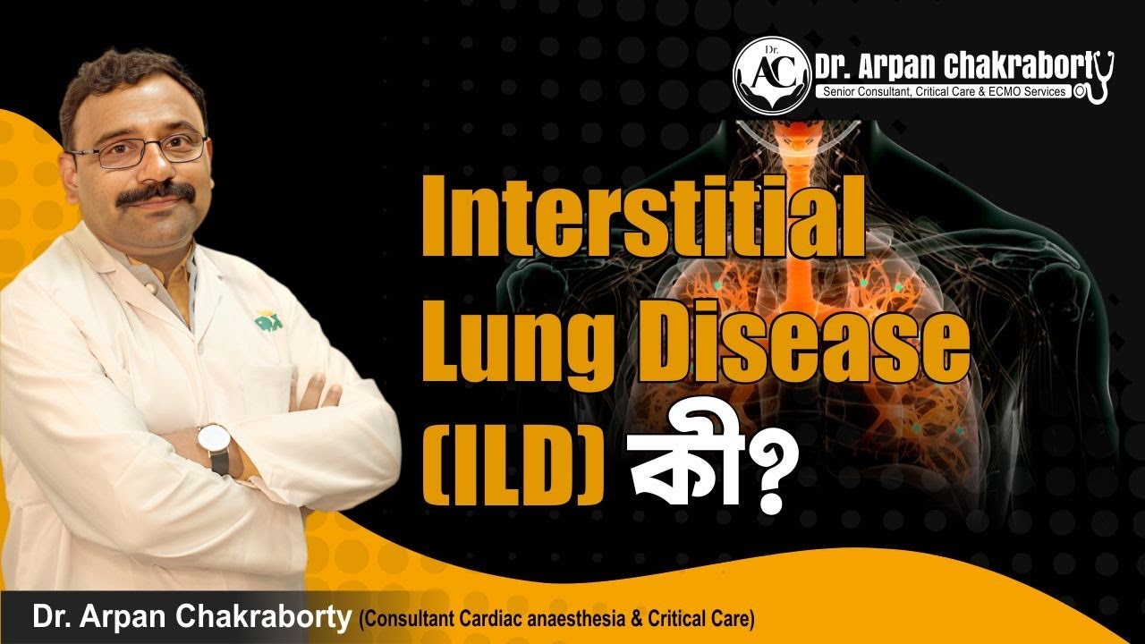 Interstitial Lung Disease (ILD) কী ?What is ILD?- Dr. Arpan Chakraborty ...