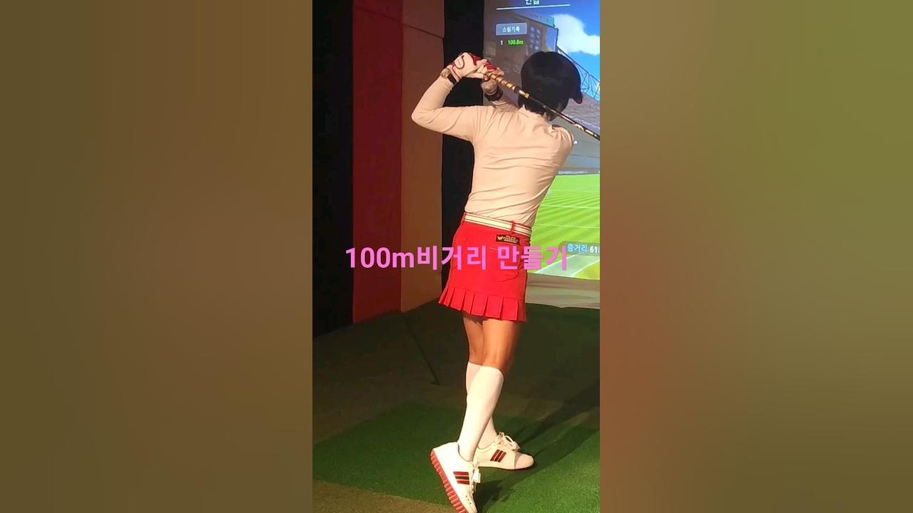 파크골프 미녀파크골퍼 방화영 K09 불사조 비거리 100미터 거리만들기파크골프스윙 파크골프 파크골프채 파크골프티샷 피닉스성주구장 Youtube