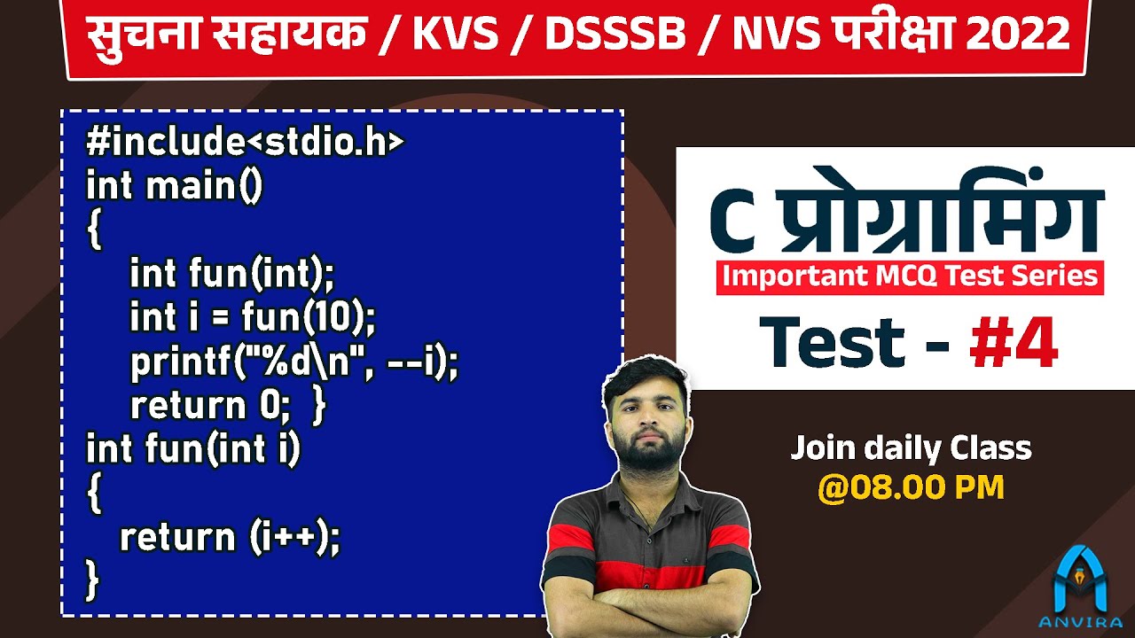 इसका जवाब दो || c programming important mcq || c language || ia vacancy ...
