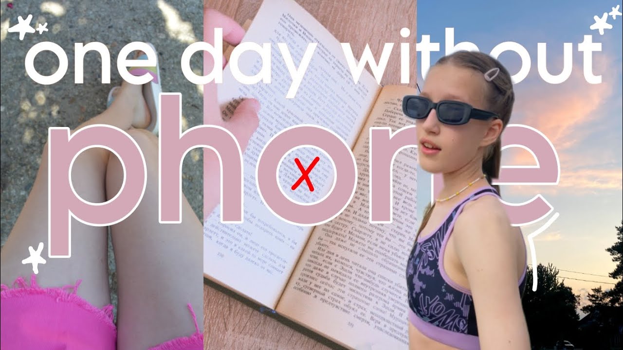 ОДИН ДЕНЬ БЕЗ ТЕЛЕФОНА📱// *one day without phone* - YouTube