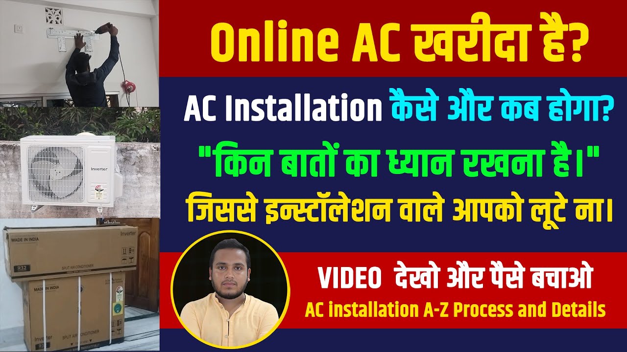 Split AC Installation Step By Step 2024 | AC Buy From Amazon Flipkart ...