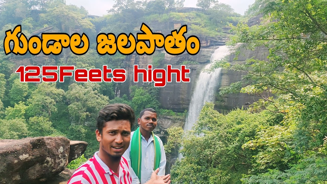 గుండాల జలపాతం Gundala Waterfalls Bahubali Waterfalls Thiryani ...
