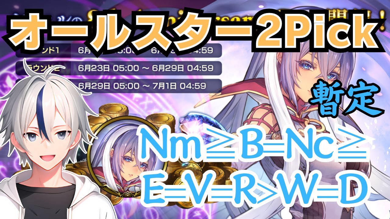 オールスター2Pick 5勝目指しながら、リーダー順位もう少し詳しく決めたい！！【#シャドバ】 - YouTube