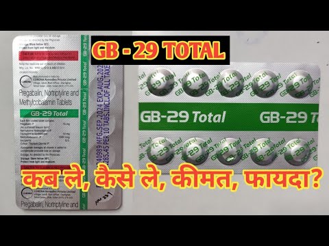 GB -29 Total Tablets l Price, Uses in Hindi l How to Use l Fayde l ...