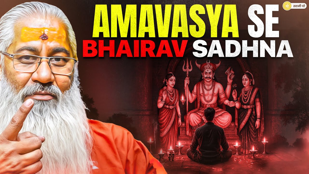 AMAVASYA SE BHAIRAV SADHNA || Swami Yo - YouTube
