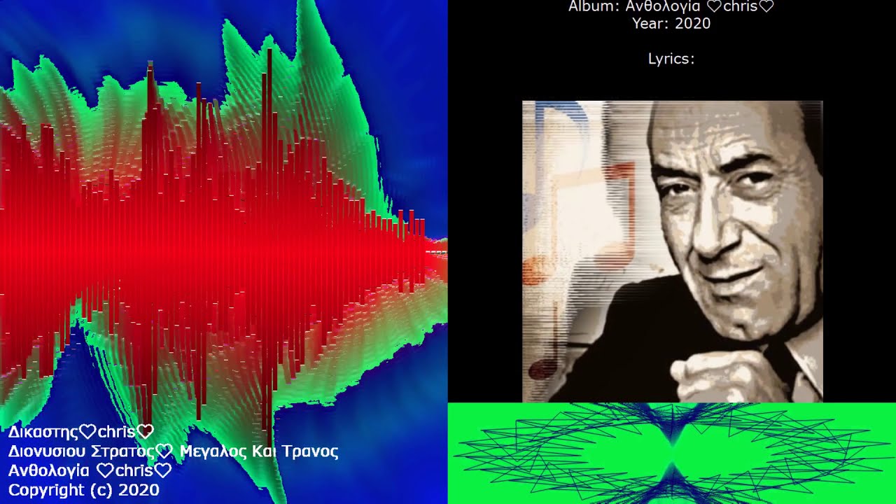 Δικαστης - YouTube