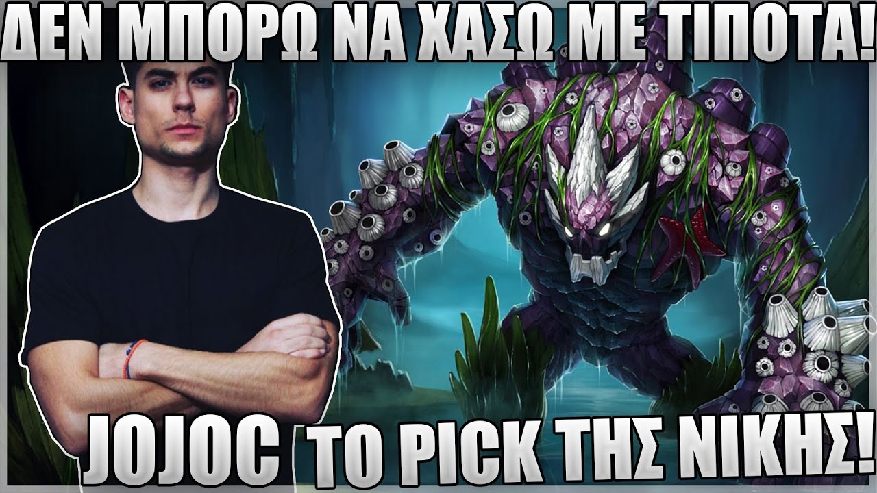 ΔΕΝ ΓΙΝΕΤΑΙ ΝΑ ΧΑΣΩ GAME ΜΕ ΑΥΤΟ ΤΟ PICK! - JOJOC - YouTube