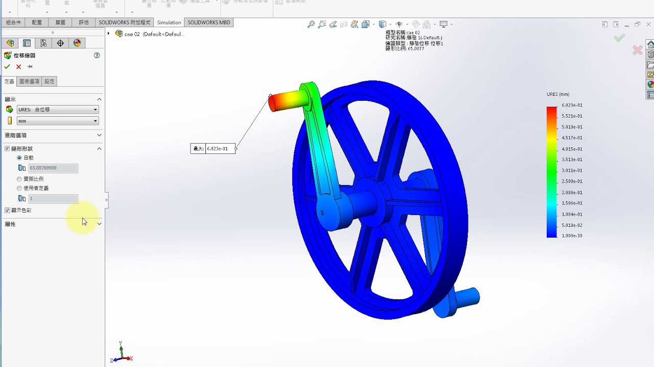 Solidworks simulation stress analysis 組合件的靜態應力分析 2 - YouTube