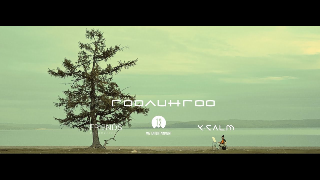 Khuurch Kcalm Гоолингоо - Goolingoo (Official Music Video) - YouTube