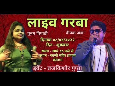 Shree Sahastra Chandi maha yagya / Live Garva Punam Tripathi, Deepak ...