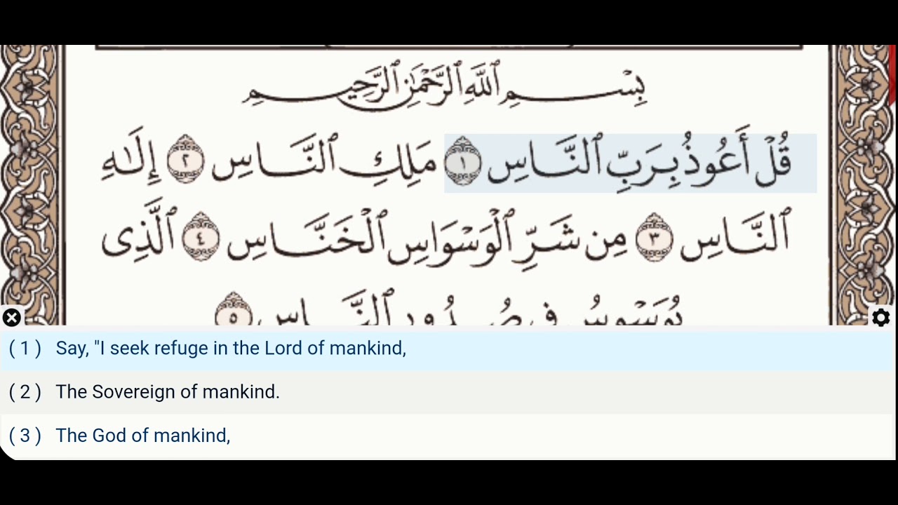 114 Surah An Nas Abu Bakr Al Shatri Quran Recitation Arabic Text