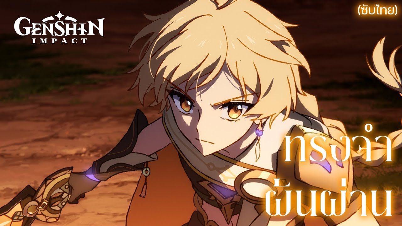 Passing Memory 】CN version (ซับไทย) - YouTube