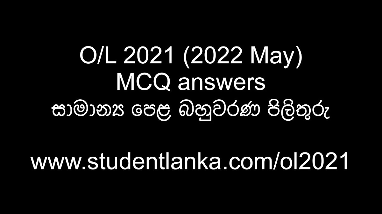 O/L 2021 (2022 May) MCQ Answers සාමාන්‍ය පෙළ බහුවරණ ප්‍රශ්න සදහා ...