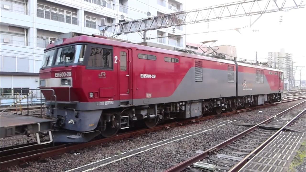 EH500-29@水戸 出発 - YouTube