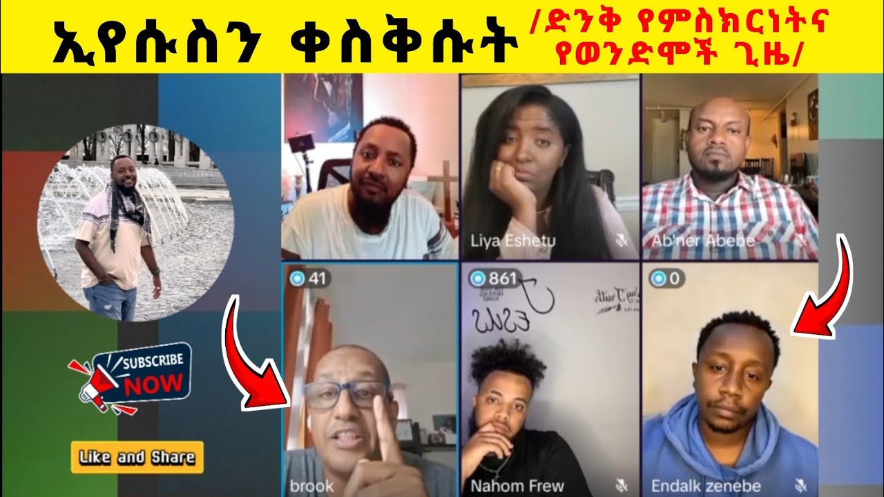 ጌታን ቀስቅሱት | ድንቅ የምስክርነት ጊዜ | Pastor Ali | ፓስተር አሊ | Pastor Ali Omer | BodyOfChrist - YouTube