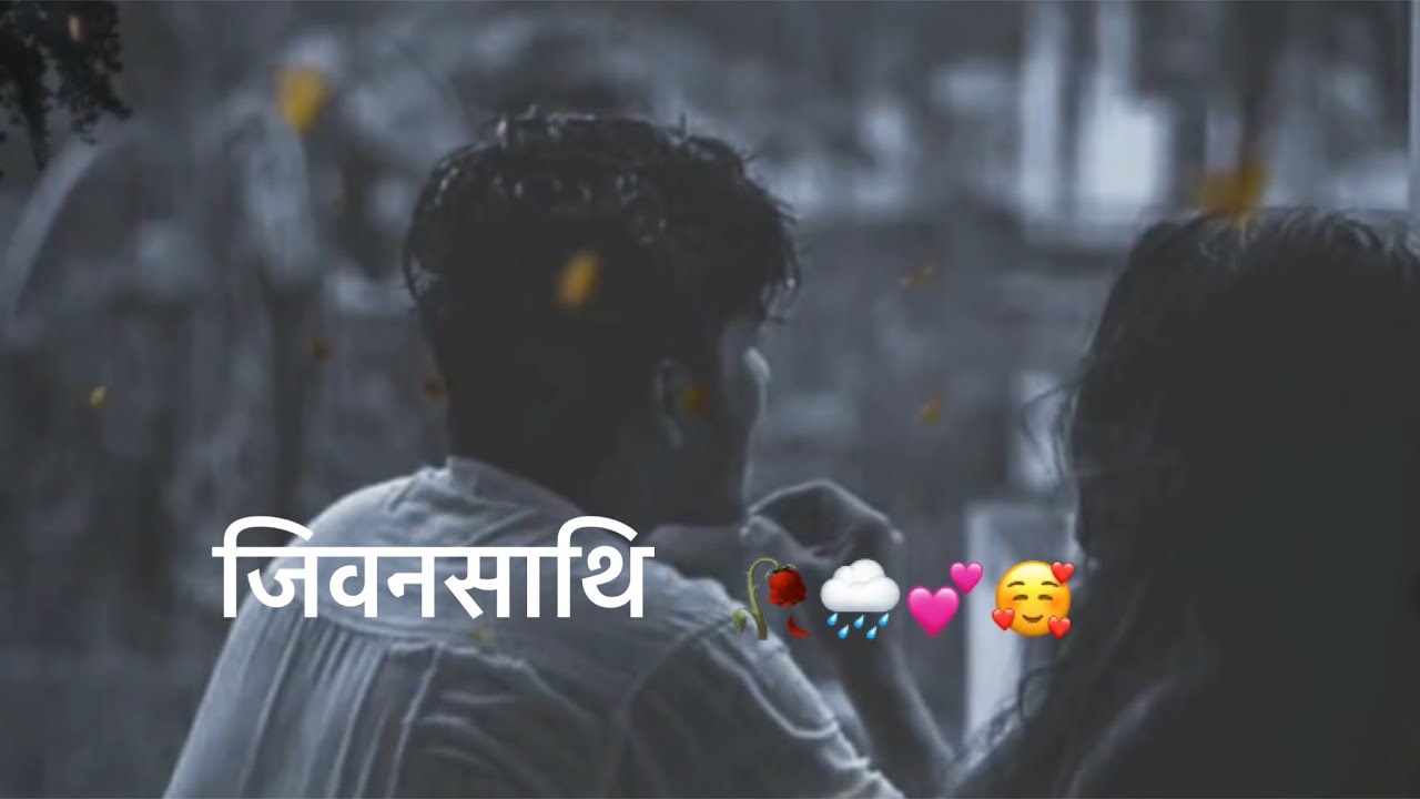 Jiwan sathi 🥀💕 Nepali Love Shayari ️ Nepali Shayari 💕 KarunaMgr - YouTube