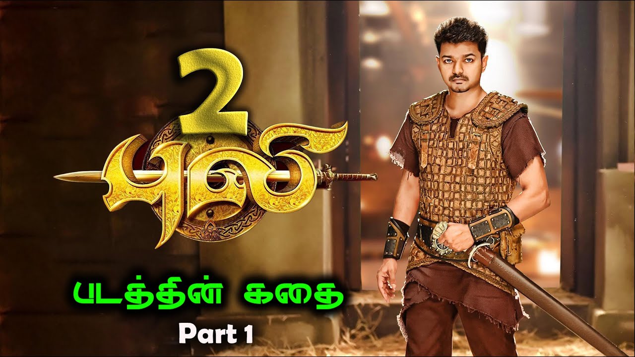 Puli 2 Movie Story Tamil | Thalapathy Vijay, Shruti Haasan, Hansika ...