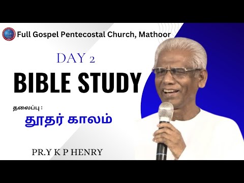 DAY 2 | BIBLE STUDY | Topic : தூதர் காலம் | Pr.Y.K.P.Henry | Full Gospel Pentecostal Church ...