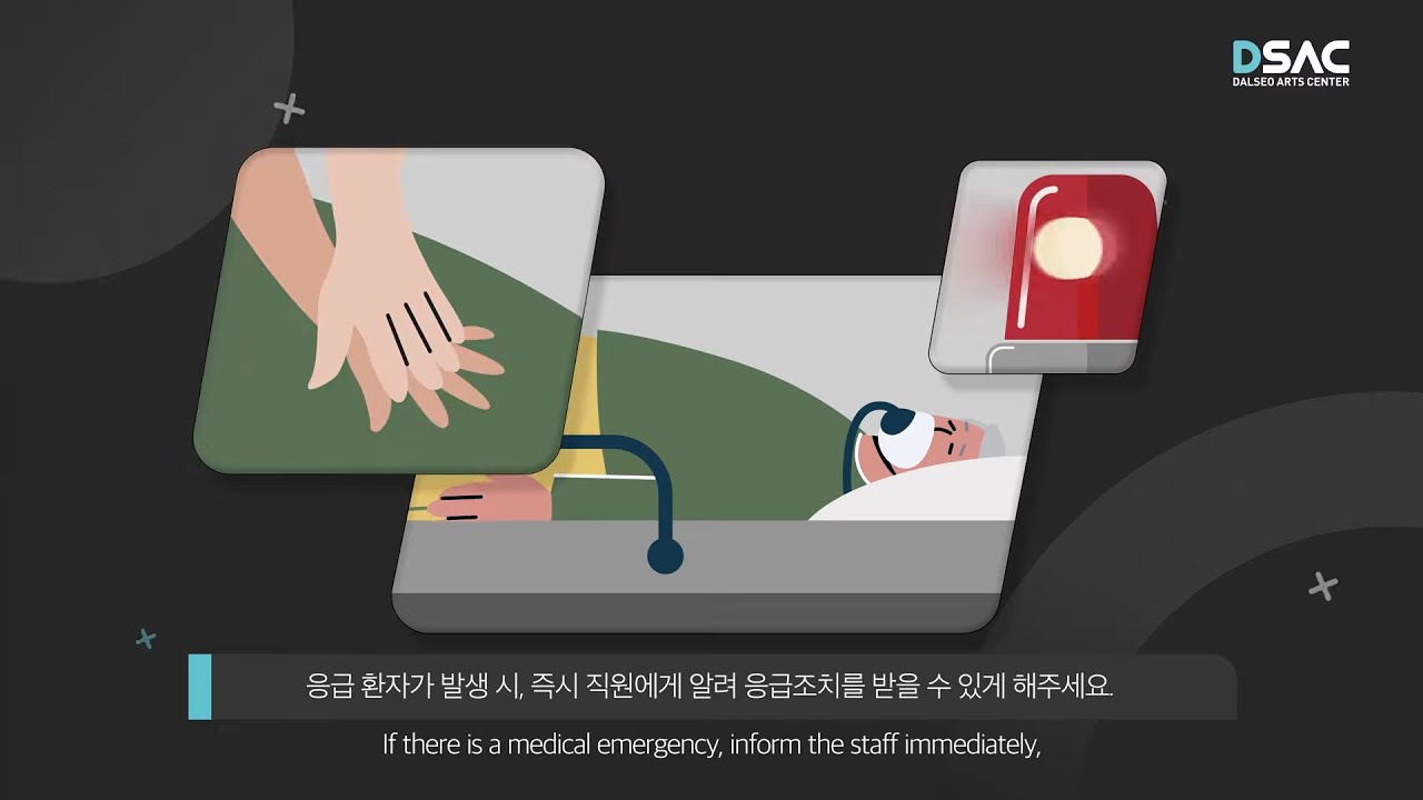 달서아트센터 비상대피 안내영상 | DSAC Emergency Evacuation Guide Video Motion Graphic ...