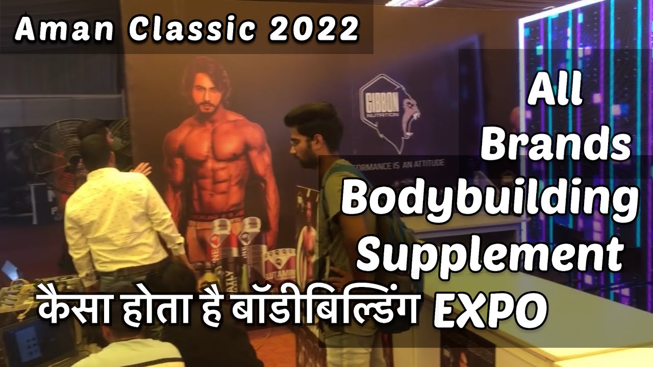 Aman Classic 2022 EXPO | Bodybuilding Expo | Fitness Expo | Supplement ...