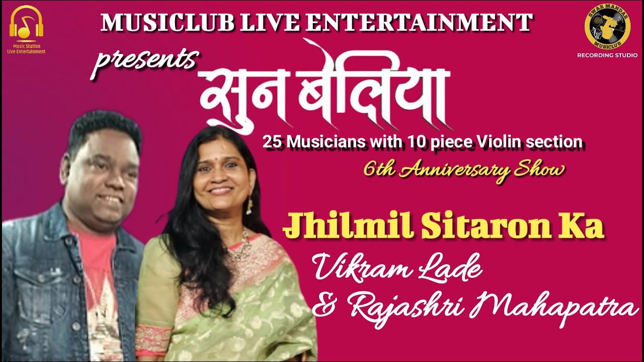 Jhilmil Sitaron Ka | Vikram Lade & Rajashri Mahapatra - YouTube