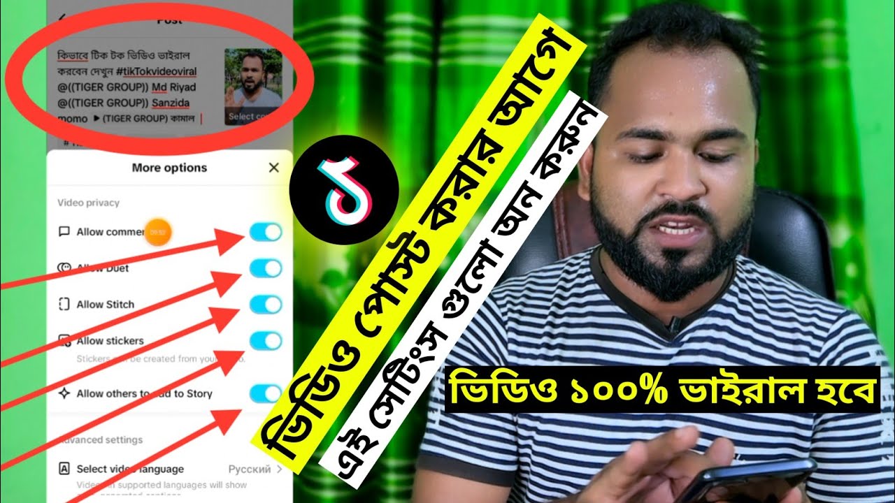 সঠিক নিয়মে টিকটক ভিডিও পোস্ট করুন। ১০০% ভিডিও ভাইরাল হবে। Tiger Riyad Tech - YouTube