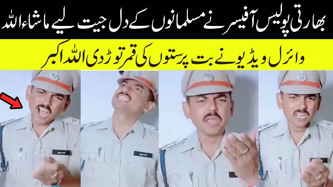 Indian Police Officer Singing Beautiful Poetry Viral Video | VisionOne ...