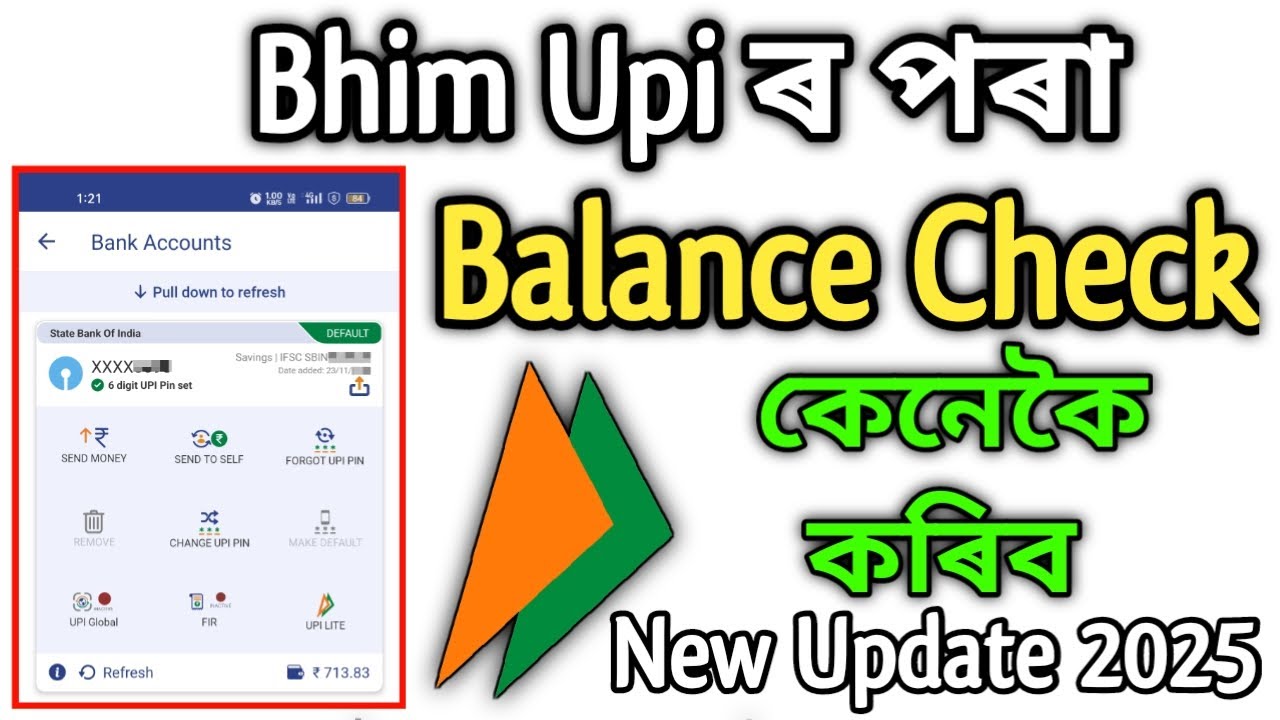 Bhim UPI ত আপোনাৰ Bank Balance কেনেকৈ Check কৰিব 2025 || Bhim UPI ৰ পৰা ...