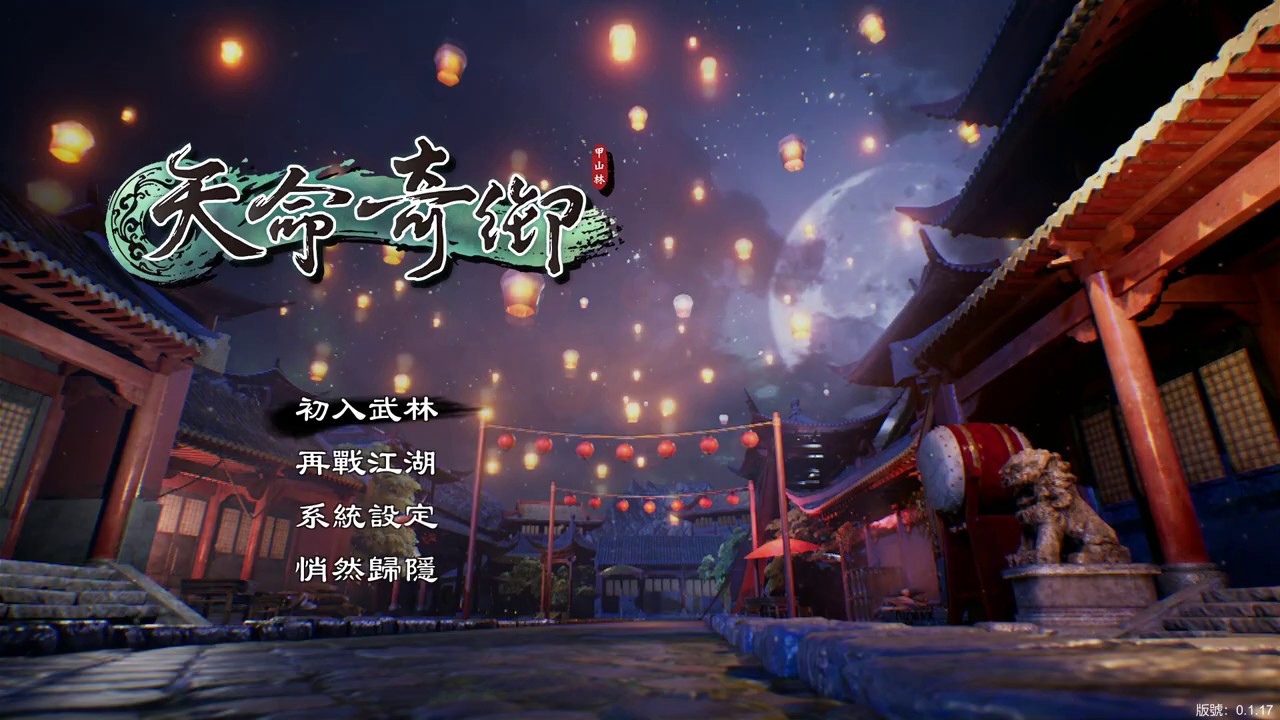 【PC】天命奇御 Fate Seeker 03/12 part02 - YouTube