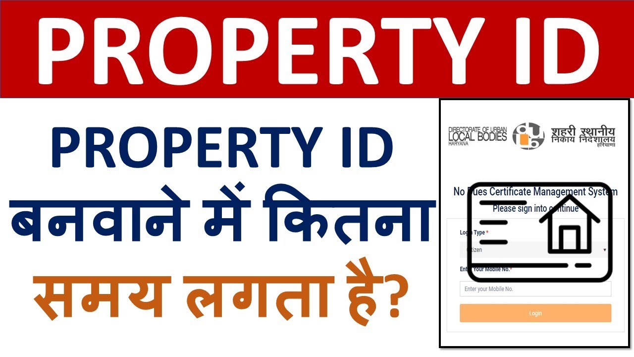 PROPERTY ID - PROPERTY ID बनवाने में कितना समय लगता है - YouTube