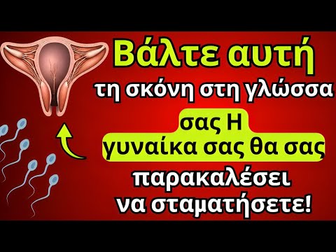 Ηλικιωμένοι Άνδρες: Βάλτε Πούδρα στη Γλώσσα πριν την Οικειότητα — Η ...