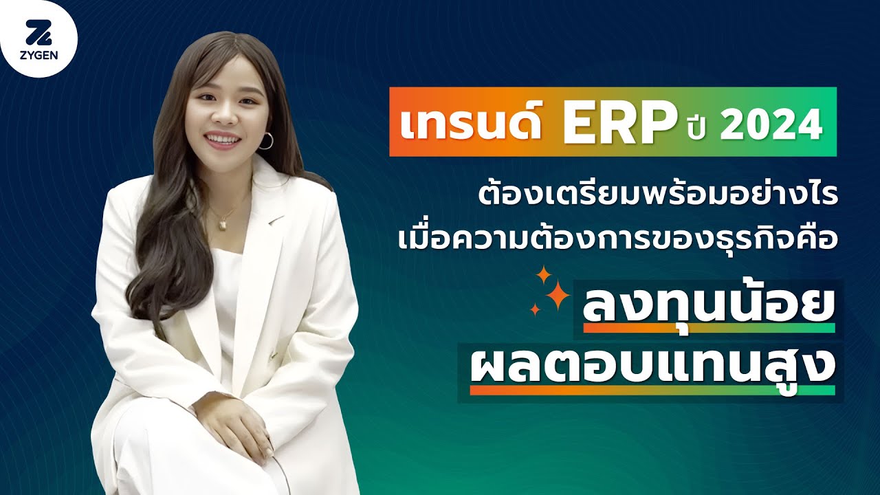 TechVision 2024 EP.3 Business Consulting - YouTube