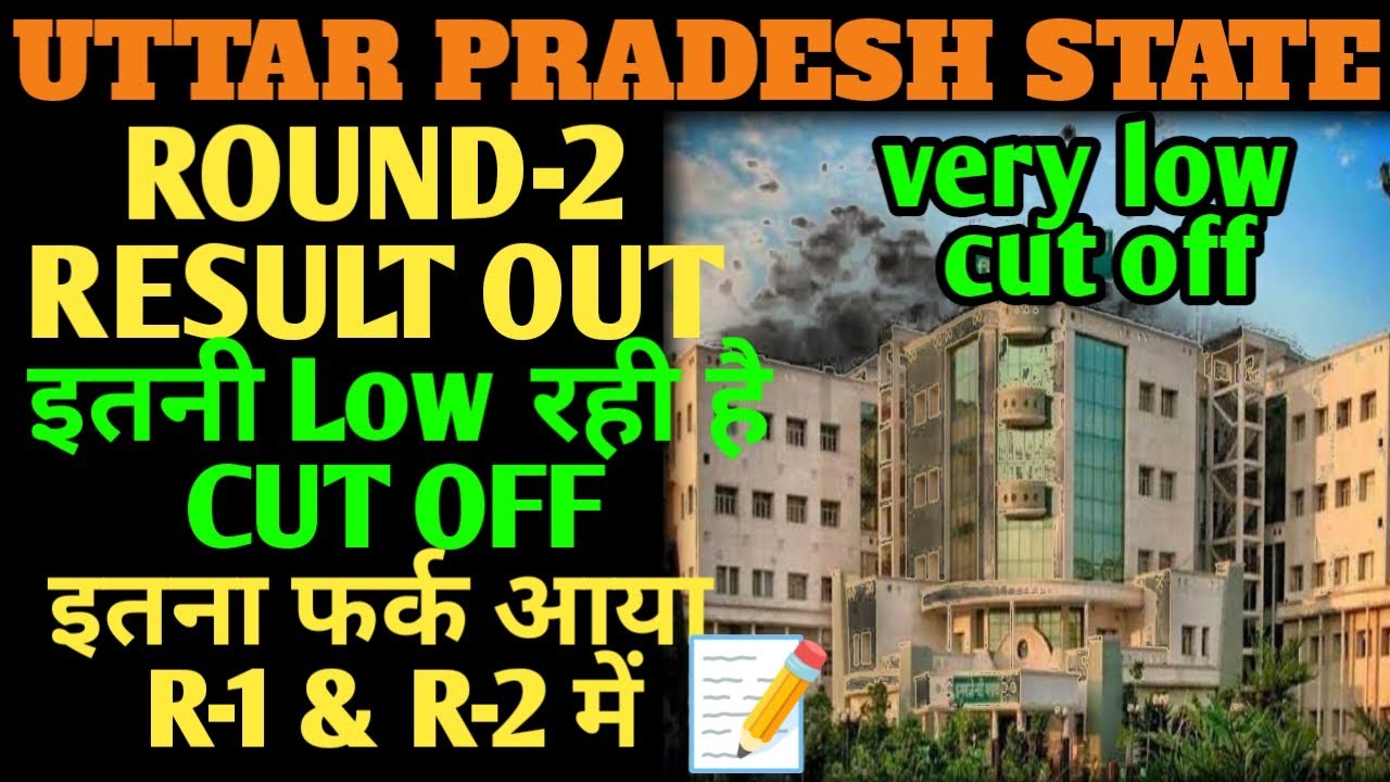 UTTAR PRADESH(UP) ROUND-2 RESULT से ये रही GOVT MBBS के लिए CUT-OFF|# ...