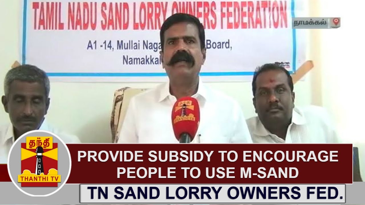 Provide subsidy to encourage People to use M-Sand | TN Sand Lorry ...
