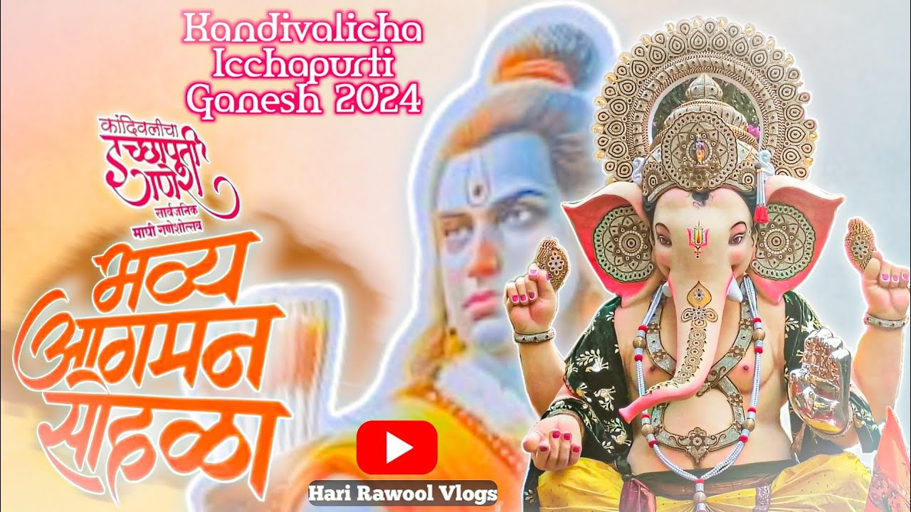 KANDIVALICHA ICCHAPURTI GANESH || maghi ganpati agman 2024 || part 2 || vlog 26 || Hari Rawool ...