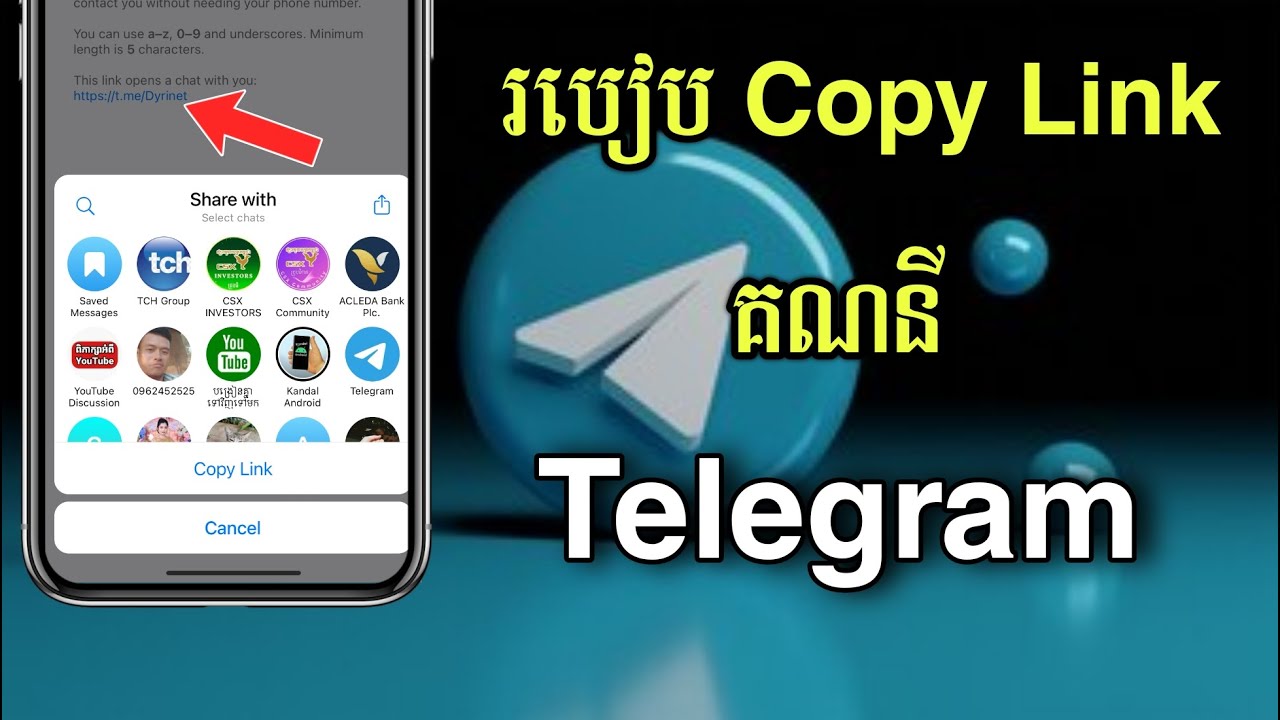 របៀប Copy Link Telegram - How To Copy Telegram Profile Link on iPhone ...